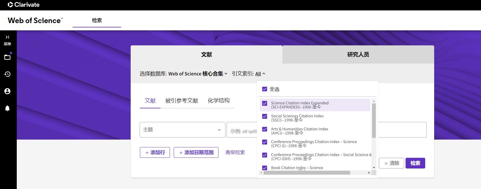 SciencePub学术 SSCI期刊推荐 - Sciencepub学术