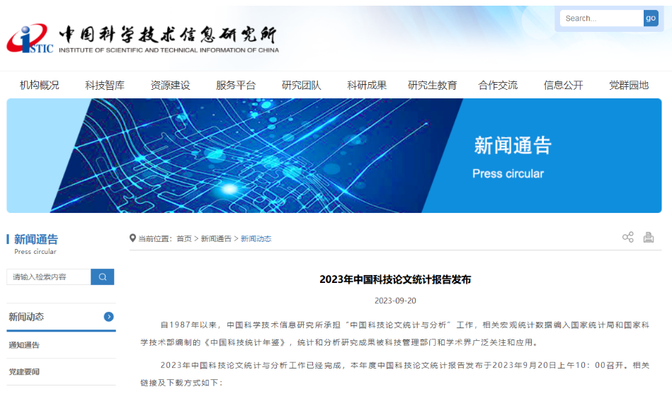 18本新增！2023年中国科技核心期刊目录（附下载）SciencePub学术 - SciencePub学术